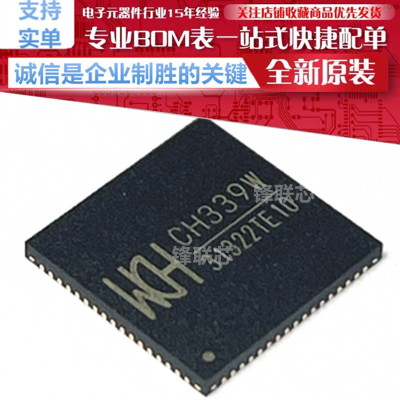 CH339W CH339F 7端口多功能USB HUB 贴片 CH339 全新 原装正品