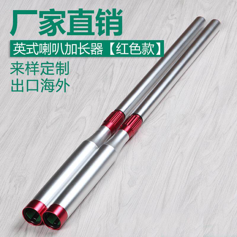厂家直销/斯诺克杆黑八台球杆伸缩加长把/英式喇叭器加长【红色】