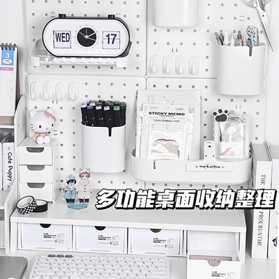 OOKK奶油风桌面洞洞板可立式收纳架宿舍卧室免打孔置物磁吸整理架