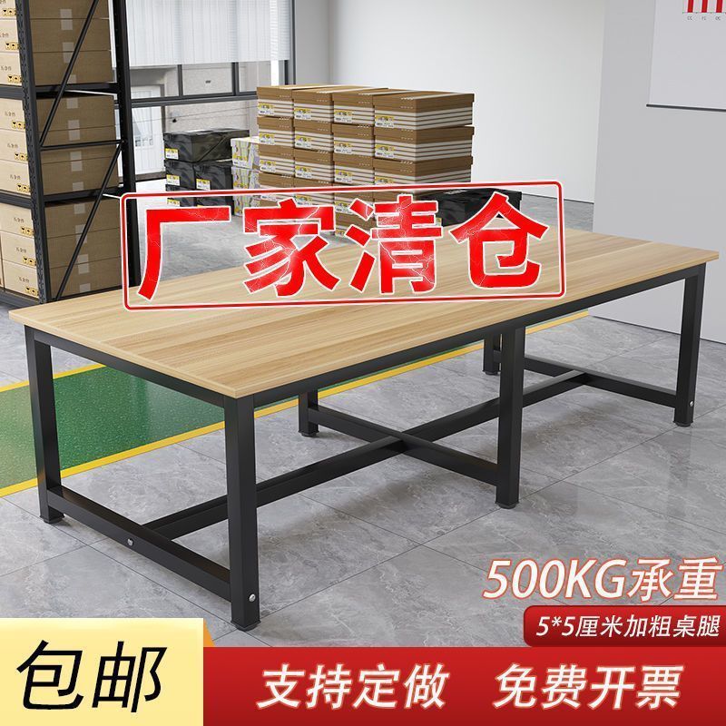 会议桌工作台办公桌培训桌裁剪台服装检验台仓库快递打包台作台厂
