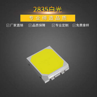 2835灯珠高亮1w3v6v9v18v36v2835白光暖白冷白led高压贴片灯珠