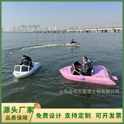 水上运动卡丁船新款网红电动载人船电动摩托艇厂家设备游乐
