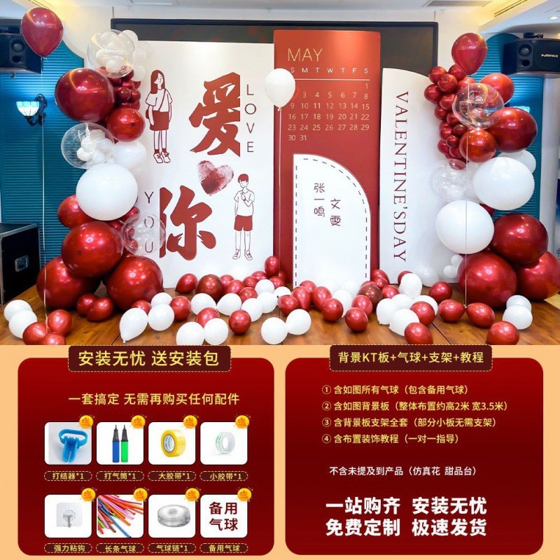 订婚宴用品订婚装饰背景墙网红婚宴背景板仪式感订婚摆件布置大