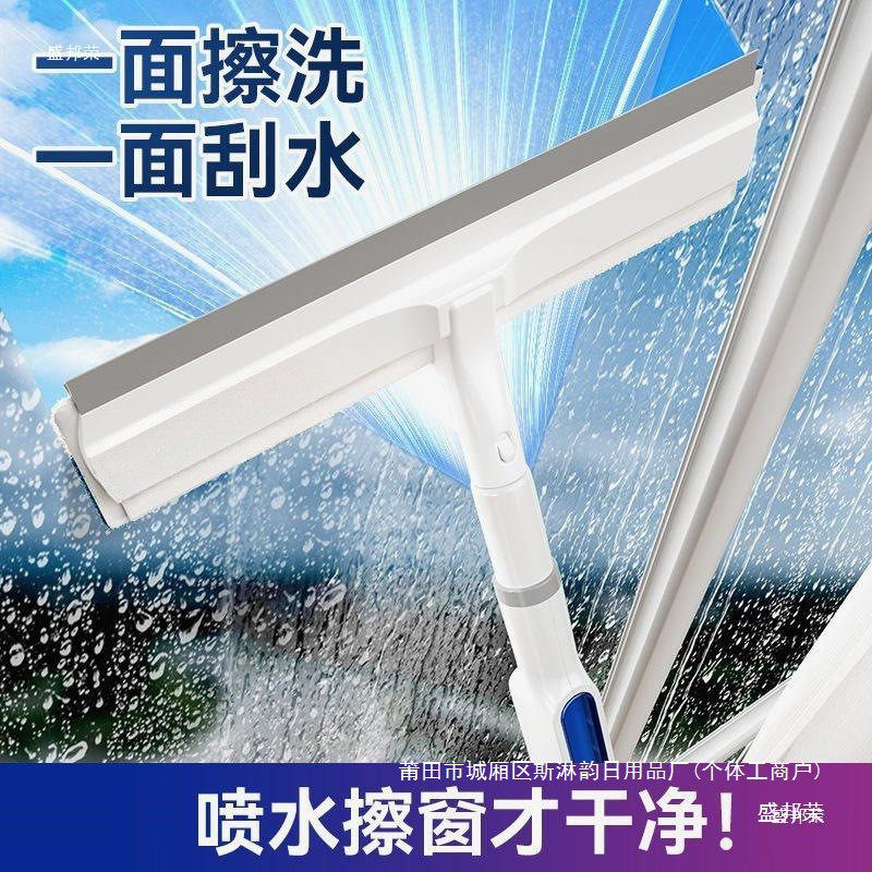 清洁喷水玻璃刮水器 开荒保洁家政专用清洁工具 洗窗户擦玻璃神器