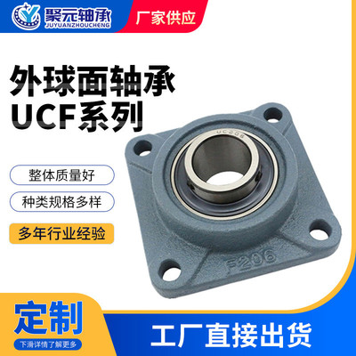 带座外球面轴承 UCF204 F205 F206 F207 F208 农机外球面轴承