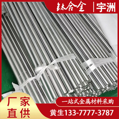 高精度TC4ELI钛棒耐腐蚀钛合金TC4钛板TA2纯钛板钛棒钛带钛管
