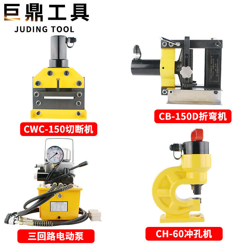 铜排母线加工机液压冲孔机铜排折弯机切排机电动泵母线加工机