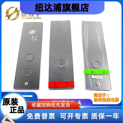 杭州西奥电梯配件XHB21-A月光银外呼召唤盒XOA3171AAG001外呼面板
