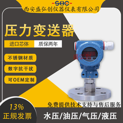 热销7mf4912/hr-3051lt/wnk-3051lt陶瓷电容法兰水位计液位变送器