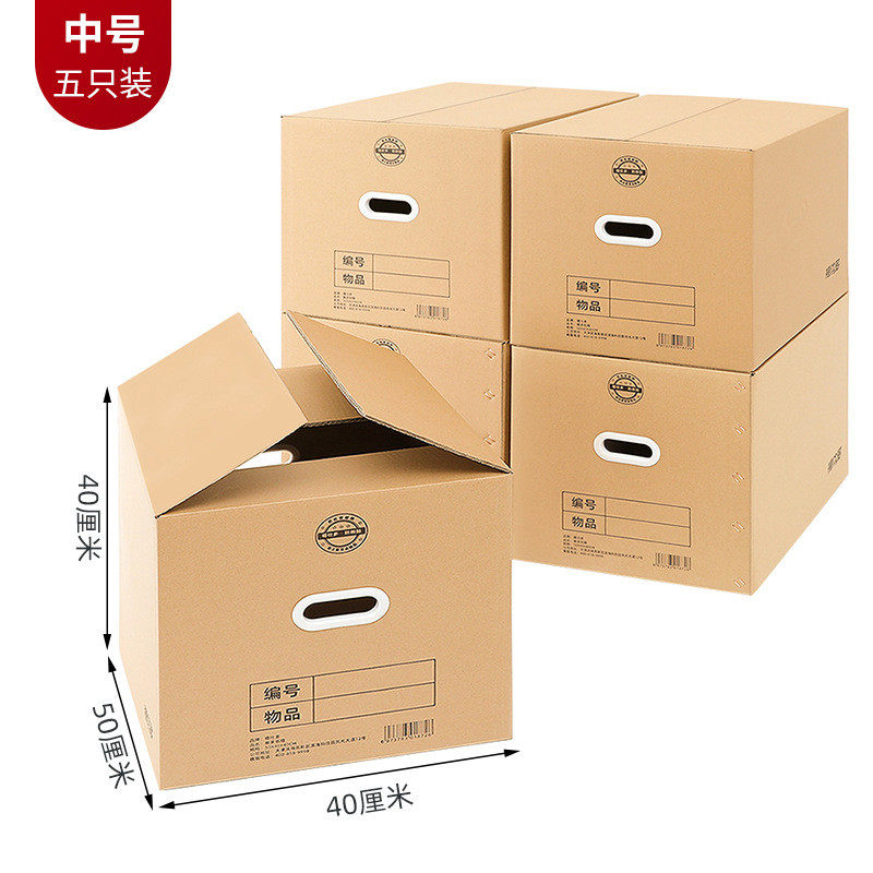 zm6h批发禧仕多搬家纸箱加厚大号包装箱5只装快递打包箱子搬家收