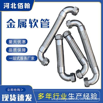 工业304不锈钢编织金属软管大口径法兰波纹管支架式喷淋管路