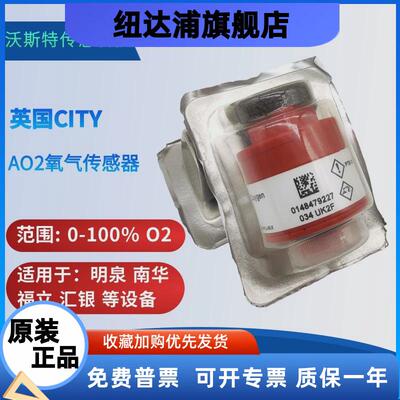 英国CITY氧指数测试仪器用氧气传感器 AO2/ PTB18.10原装现货特价