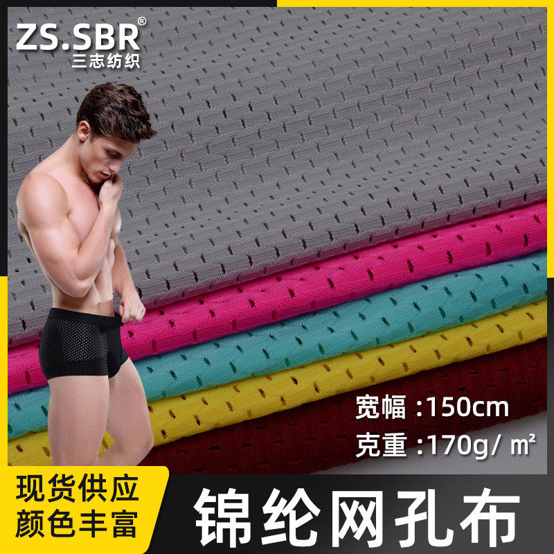 厂家供应锦纶网孔布经编莱卡弹力提花网眼透气孔点布料鸟眼布料