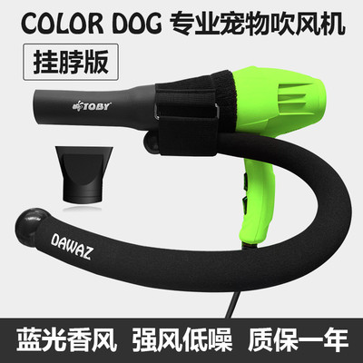 toby宠物吹风机2200w强风低狗狗冷热变频噪彩色质感烤漆电吹风