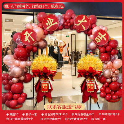 开业花篮气氛喜气球拱门立柱支架商场店铺面门口装饰布置活动庆典