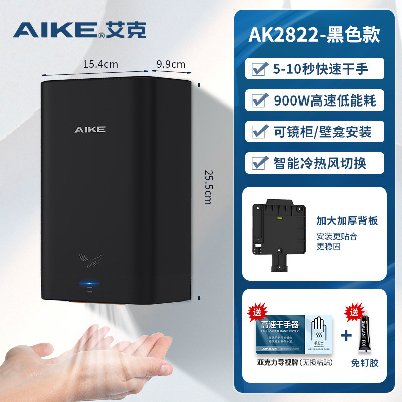 高速干手器全自动感应烘干机卫生间吹手烘手机小型家用烘手器