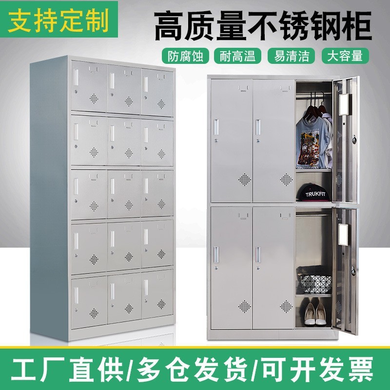 定制不锈钢更衣柜无尘净化车间鞋柜带锁多门员工储物柜扫把清洁柜