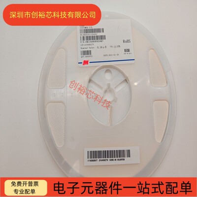 热销cmi电感风华0603470nh560nh1uh2.2uh4.7uh10uh4k/盘贴片