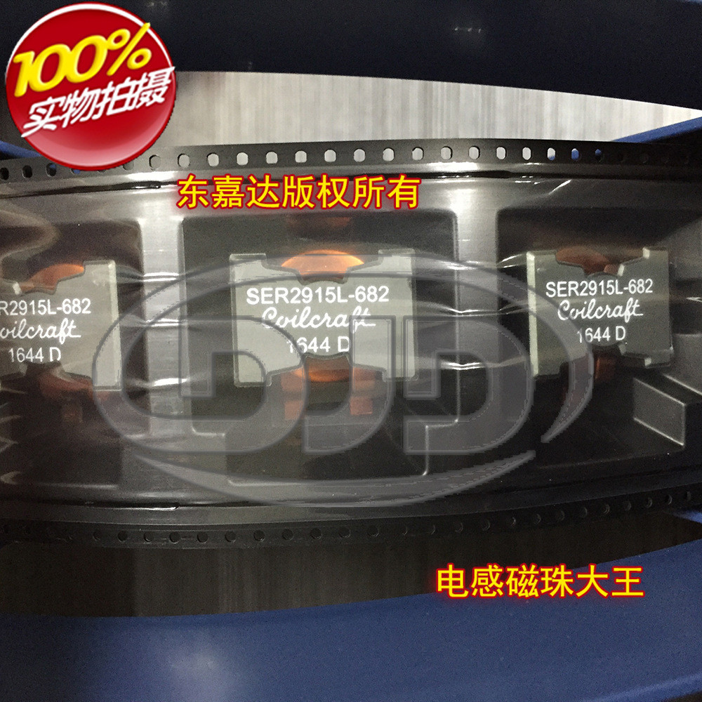 ser2915l-682kl铜线扁贴片大电流电感28x28x156.8uh22a-天天券