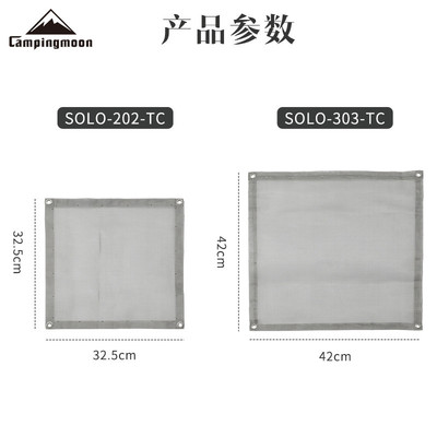 热销柯曼solo-303-tc索乐焚火台不锈钢网片火床加厚烧烤替换网片