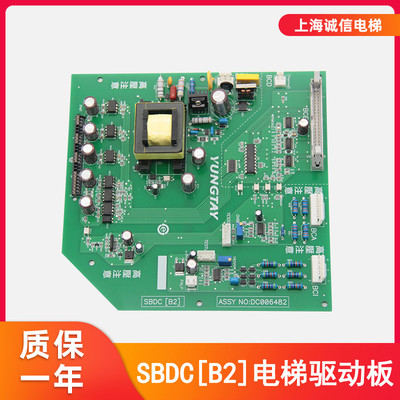适用于永大电梯SBDC[B2] 高压驱动板ASSY NO:DC006482全新正品