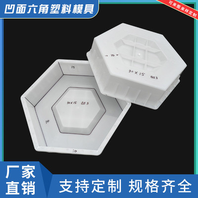 六角护坡模具公路水库六棱砖模具路基河道六角草坪砖塑料模具厂家