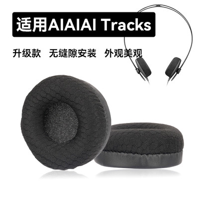 Tracks耳机套适用于AIAIAI Tracks耳机垫耳垫航空飞行员耳罩配件