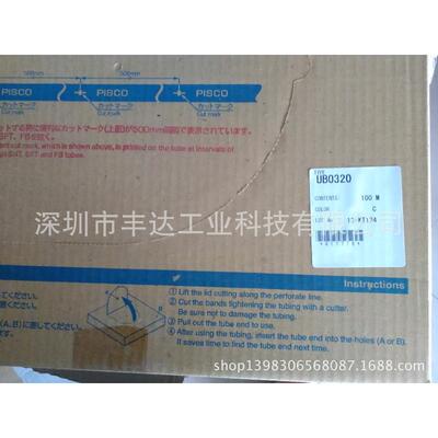 热销零售批发气管ubt0425/0640/1065-100-b/r/o/c/y/g/w/cb