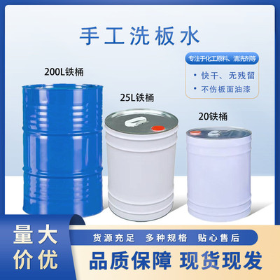 板式家具手工洗板水机用洗板水气味低去胶效果好