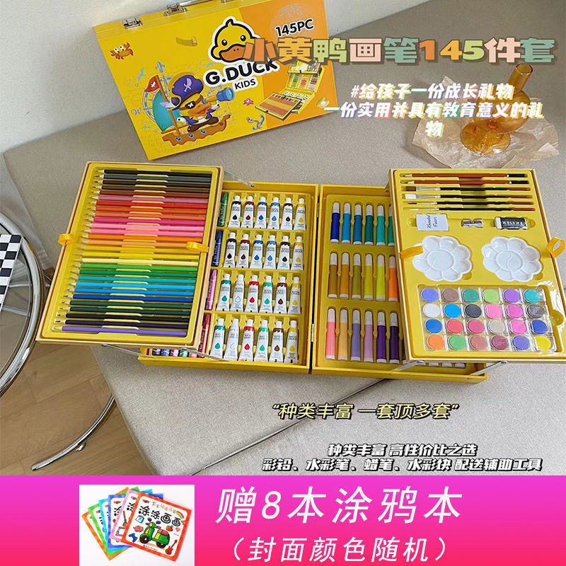 绘画套装水彩笔儿童笔涂色可洗水彩笔六一儿童节画画工具美术代发