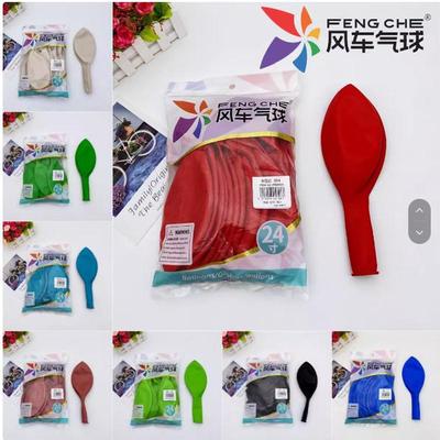 24寸风车气球婚庆装饰开业商场派对生日布置乳胶加厚大号正圆气球
