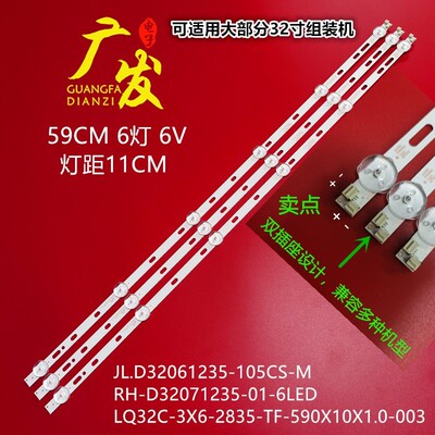 适用32寸灯条HY-T320A3 2356319124背光灯6灯珠电视机LED发光管