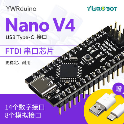 YwRobot 适用于Arduino nano V4单片机开发控制主板atmega328热卖