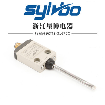热销供应小型限位开关限位开关xtz-3167cc立式微动开关量大价优
