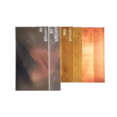 铝板紫铜板金加工定制钣黄铜板折弯打孔焊接