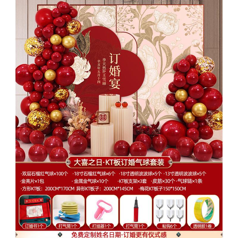 订婚布置装饰订婚宴kt板背景板仪式感物品背景墙定亲用品大全