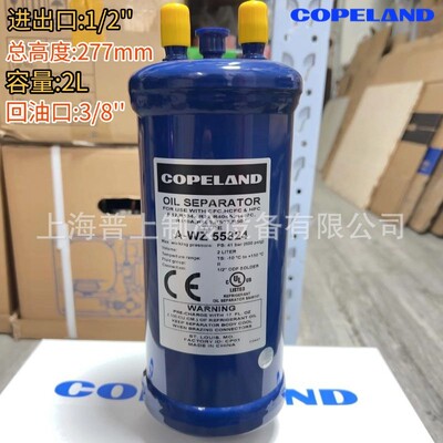 热销emerson艾默生油油冷库制冷分离器分a-wz55824a-wz55855