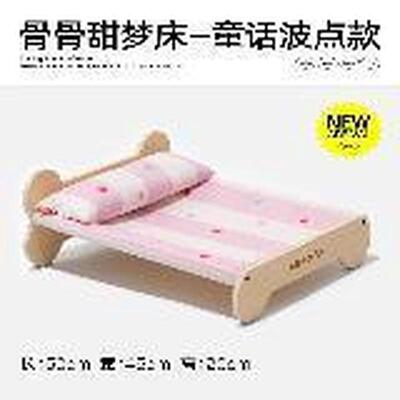 mewoofun宠物床猫床窝猫窝四季通用小型犬夏季狗窝多层款