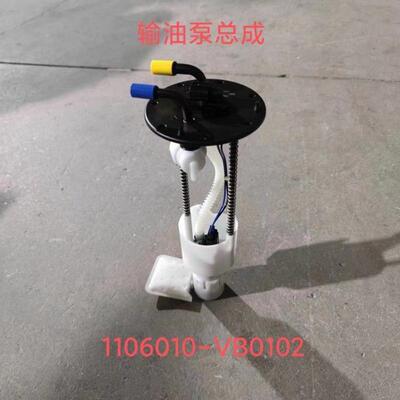 热销适用于燃油泵途逸t5油箱东风总成输油泵1106010-vb0102