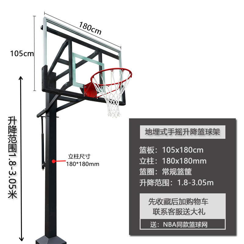 篮球架地埋儿童款篮球架手摇升降篮球架式篮球架家用可升降篮球网