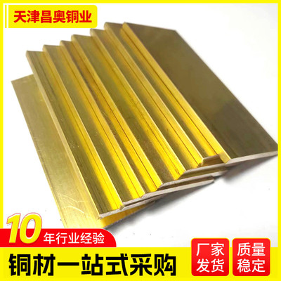 黄铜板定制黄铜h62h65激光切割黄铜板抛光厂家电镀抛光拉丝