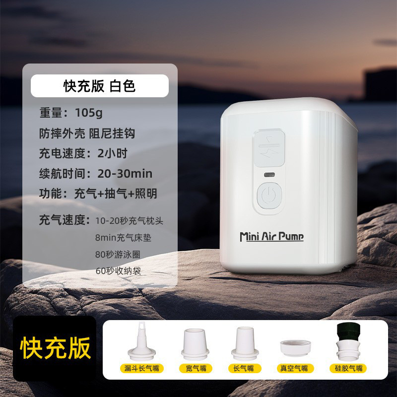 便携式气垫床户外露营无线充气泵充抽两用迷你气泵游泳圈电动打气