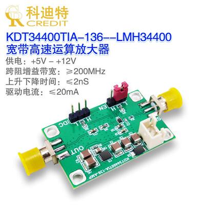 LMH34400跨阻放大器240MHz1.5nS沿变激光雷达高速光电探测器放大