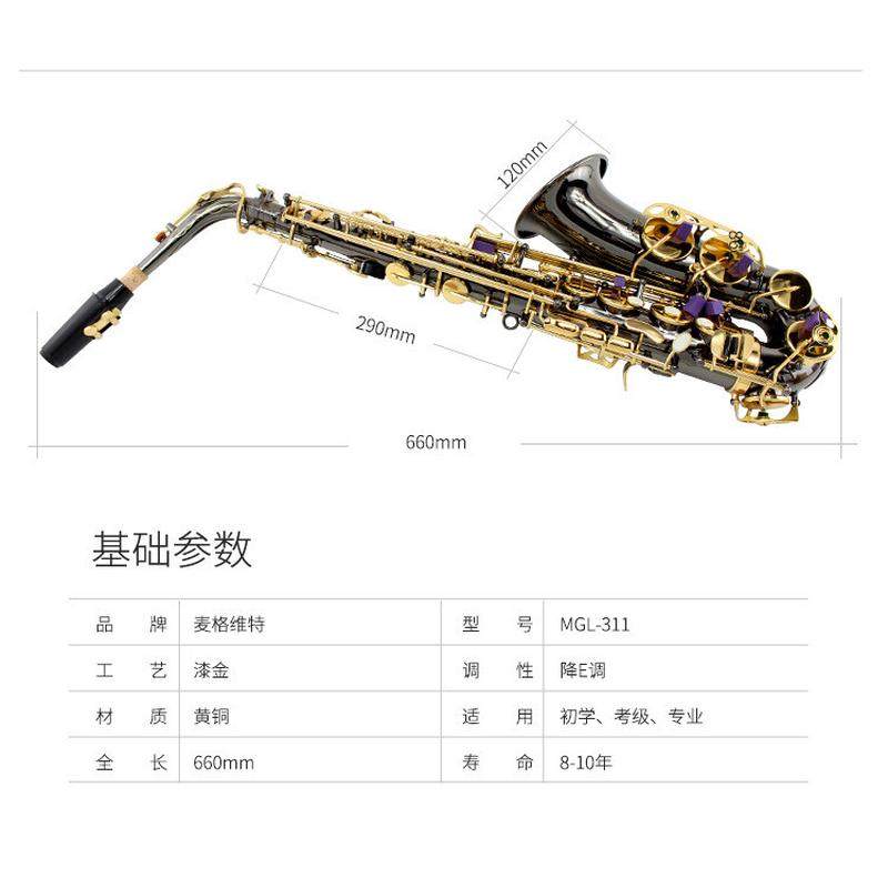 热销margewate维特格麦黑镍金降e调中音萨克斯风/管乐器演奏型