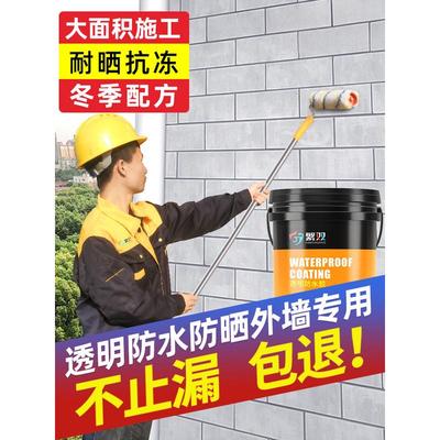 透明防水胶室外外墙防水涂料窗台墙面渗水防漏水胶补漏材料胶