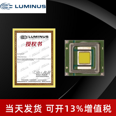 热销luminus朗明纳斯灯珠sbt-909090灯珠30w大功率室内外led照明