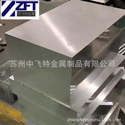 溶17-4ph沉淀硬化不锈钢板高强度sus630不锈钢板固现货供应时效