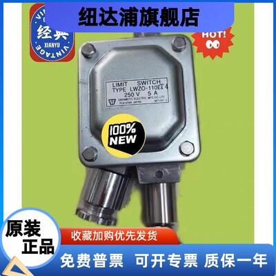 救生艇，伙食吊限位开关LWZO-010T4 LWZO-010T41 83001-000T4议价