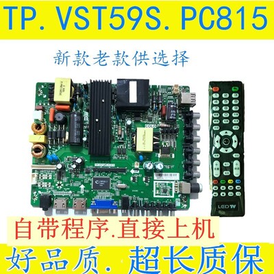 TP.VST59S.PC815 KTV主板配任意屏TP.VST69S.P82乐华三合一驱动