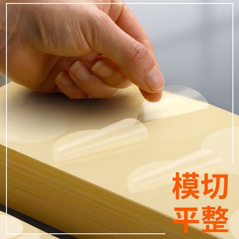 标签贴现货批发加粘易剥离透明不干胶厂家圆形封口膜包装盒封口贴